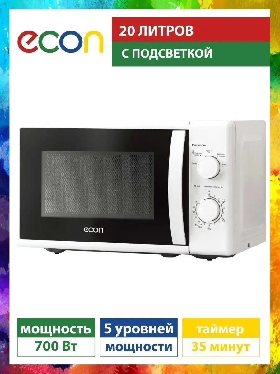 Микроволновая печь ECON ECO-2040M, белая, эмалированная, с таймером, 20л