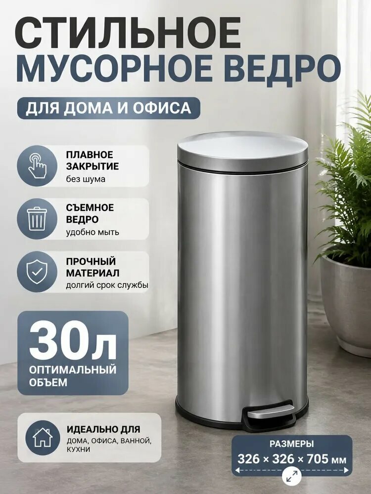 TARUNMO Мусорное ведро, 30 л, 1 шт