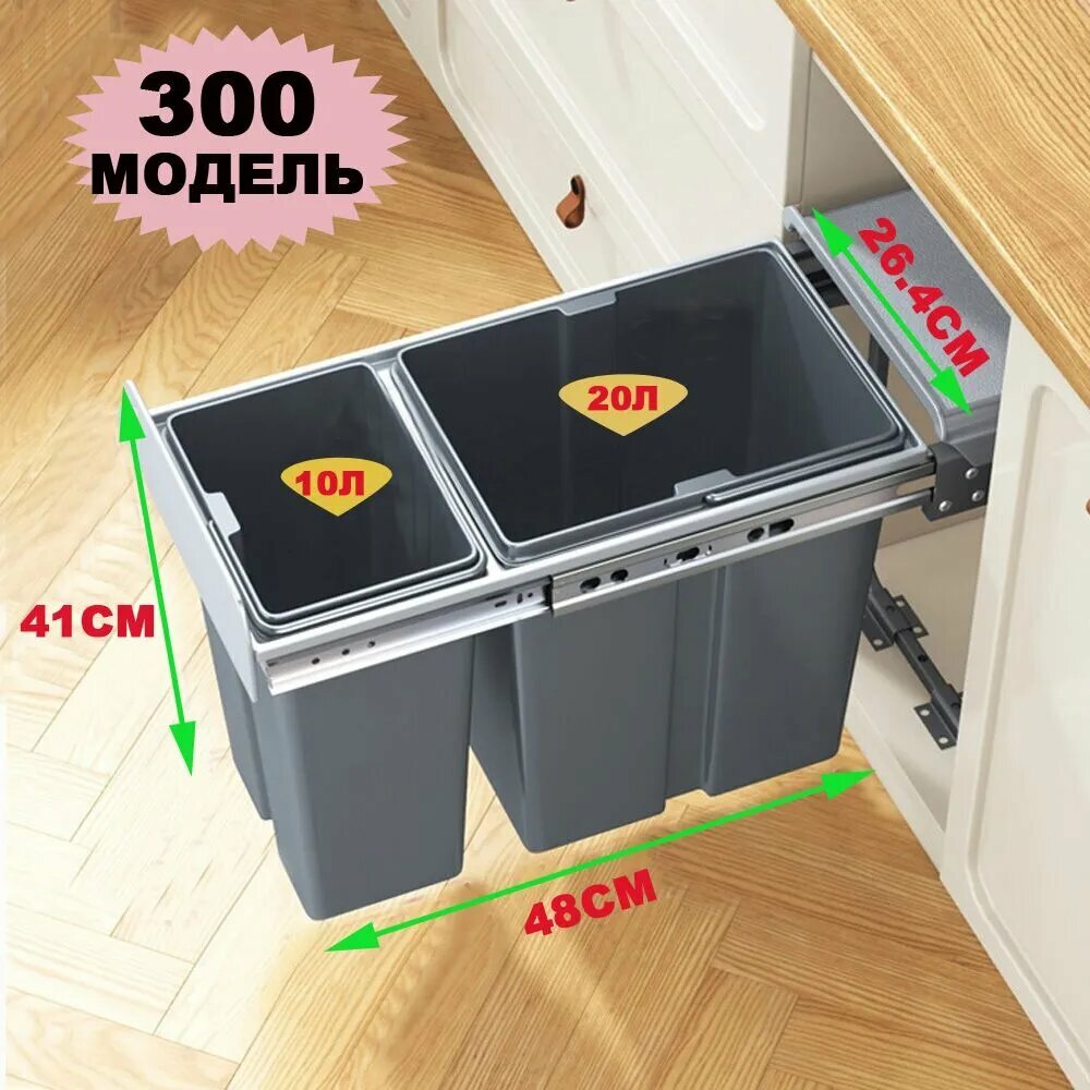 Мусорное ведро, 30 л