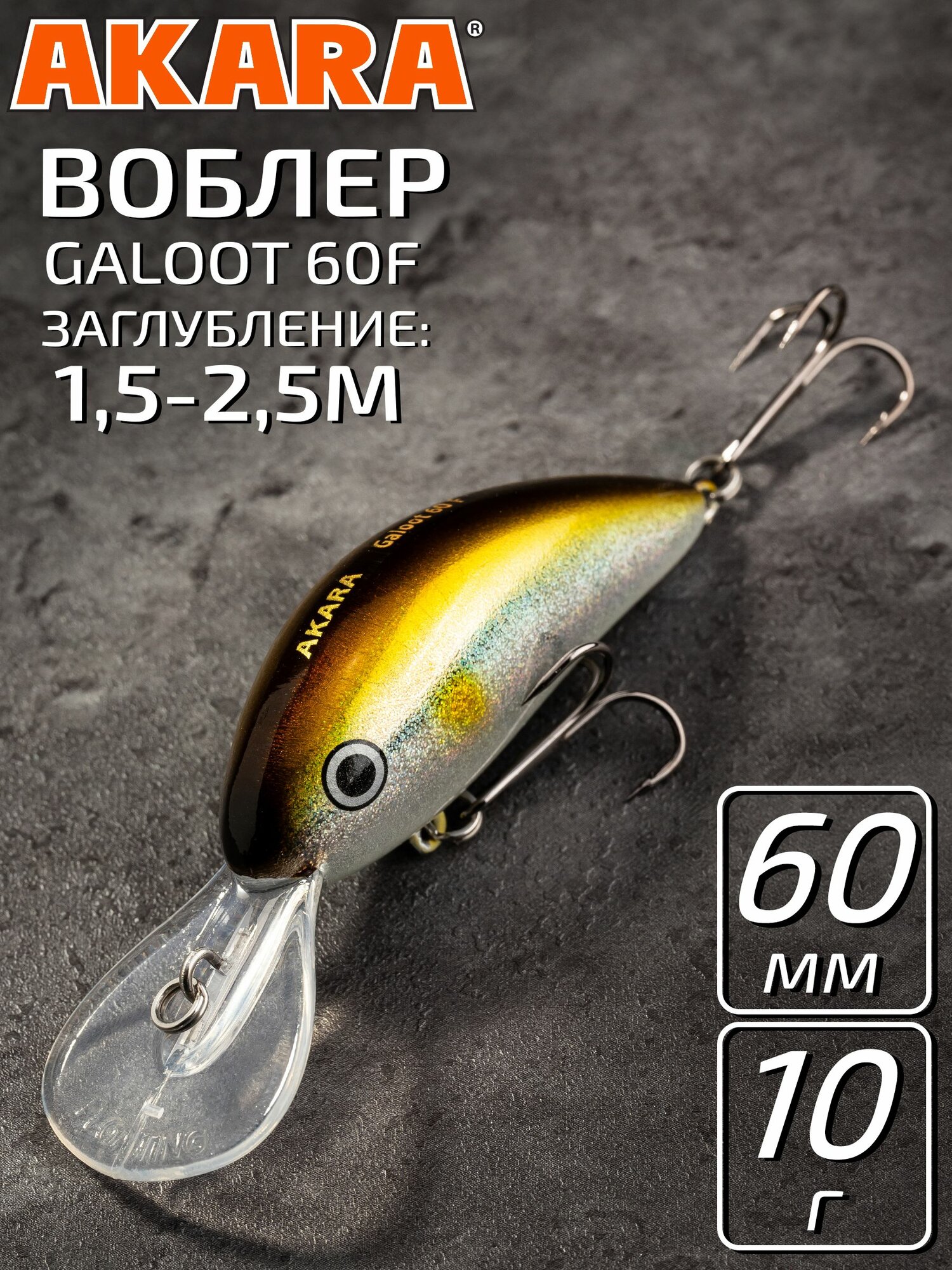 Воблер Akara Galoot плавающий, кренк, на щуку, судака, окуня Akara Galoot 60F 10 гр. A157