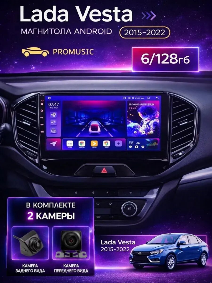Магнитола P26 для LADA Vesta Cross Sport 2015-2022