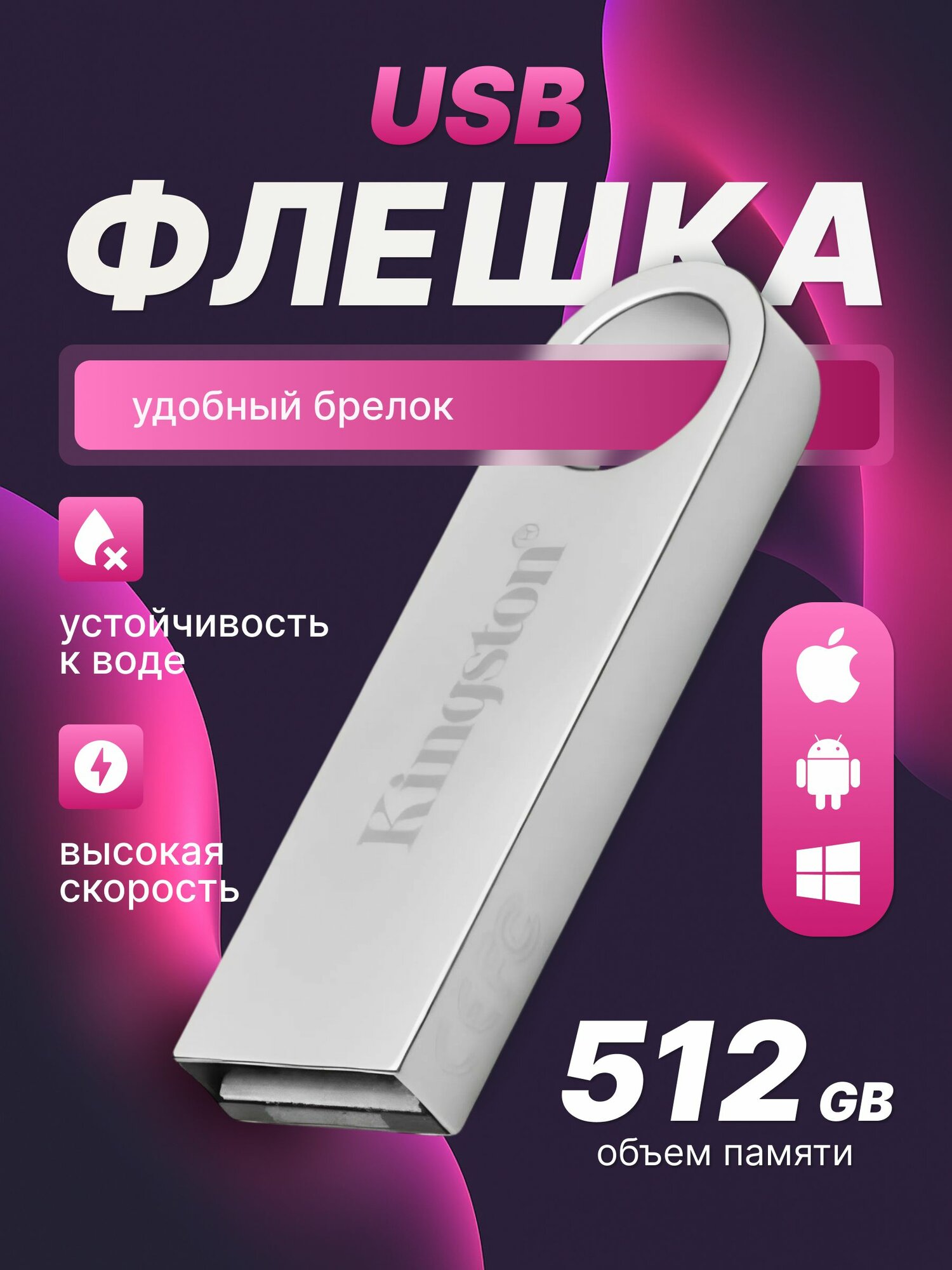 CONFIRM 512 ГБ USB-флеш-накопитель, до 30 мб/сек, Металл, серый, слоновая кость