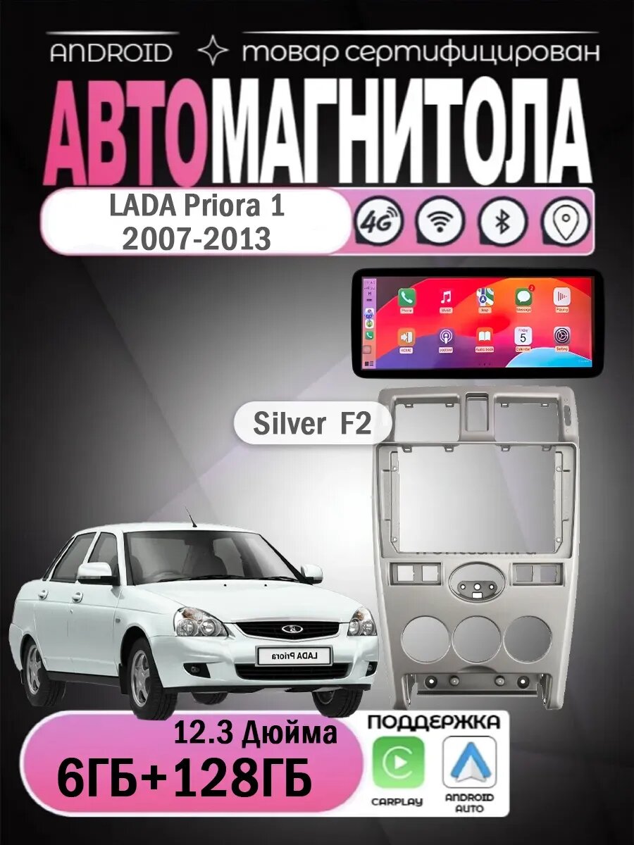 Магнитола TS18 PRO LADA Priora 1 2007-2013 6/128
