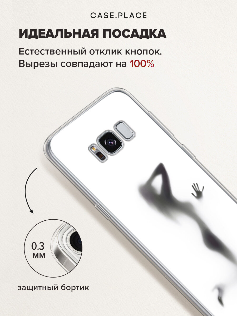Чехол на Samsung Galaxy S8 / Самсунг Галакси С8 с принтом "Стекло в душе" — фото 1