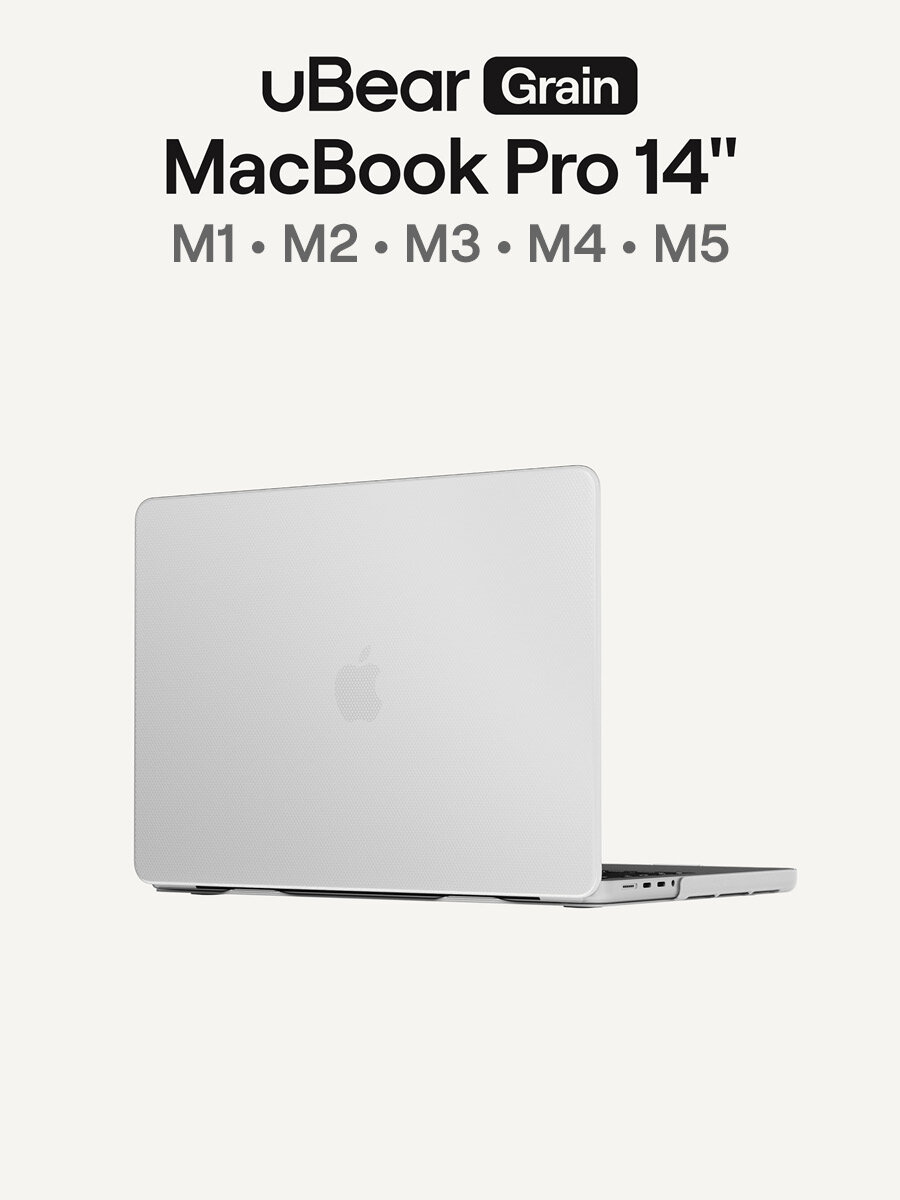Чехол для MacBook Pro 14" (M1 | M2 | M3 | M4 | M5 series) uBear Grain Case, прозрачный матовый