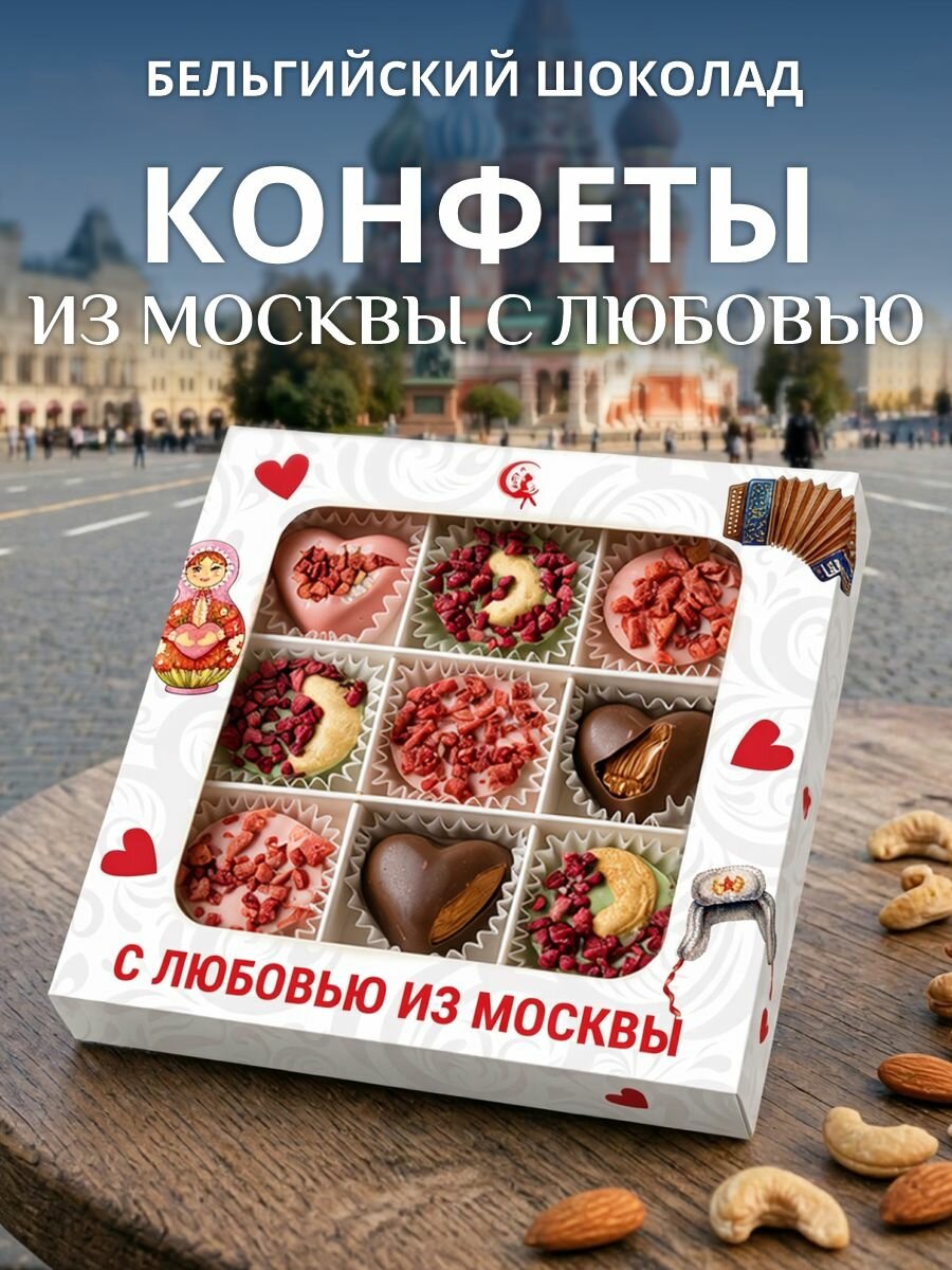 Подарочный набор Choc-Choc "Сувенир из Москвы", 80 г, ассорти, без пальмового масла