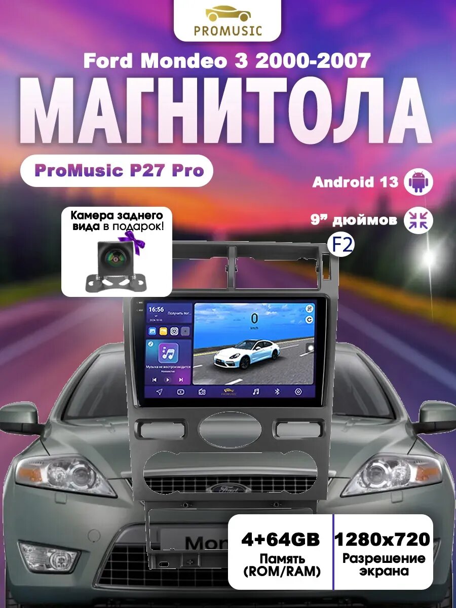 Магнитола P27Pro Ford Mondeo 3 2000-2007 4+64