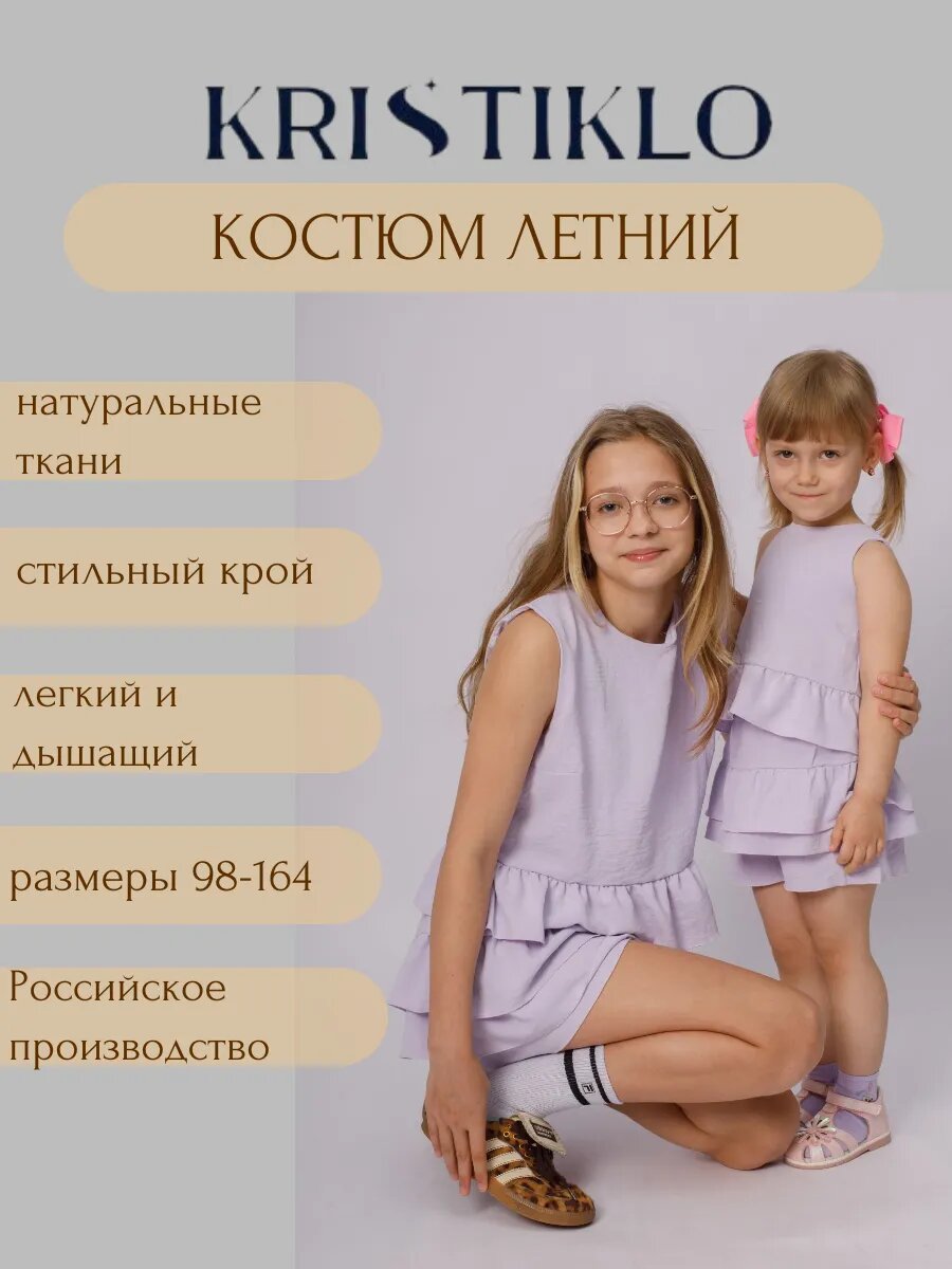 Комплект одежды