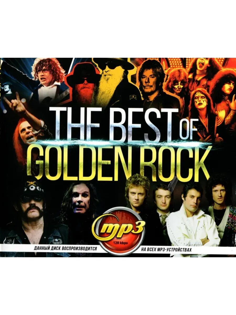 The Best of GOLDEN ROCK (MP3 Флешка)