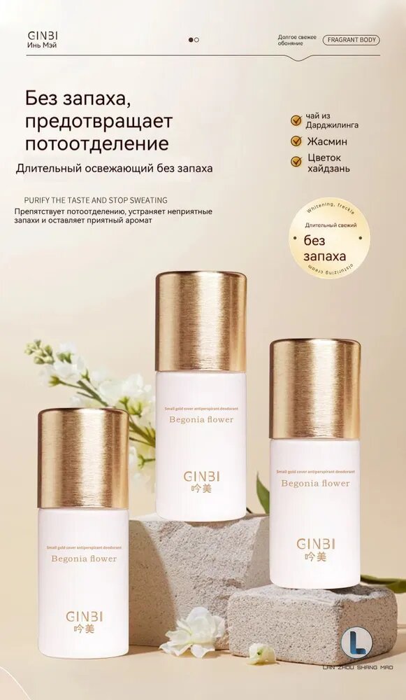 Дезодорант 50 мл — фото 1