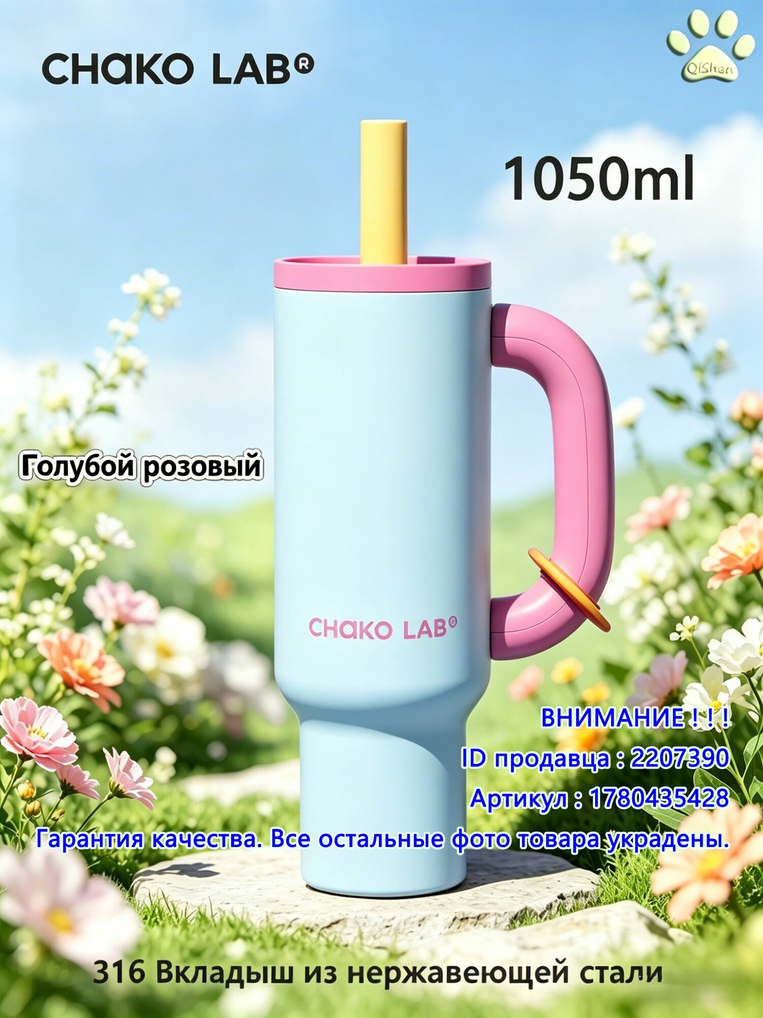 Chako Lab Термокружка для горячего и холодного, 1.05 л