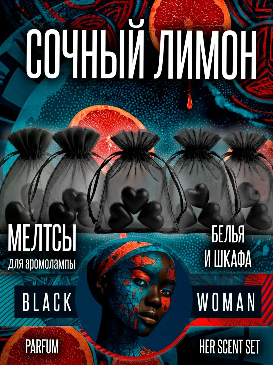 Для аромалампы сочный лимон аромат свежести