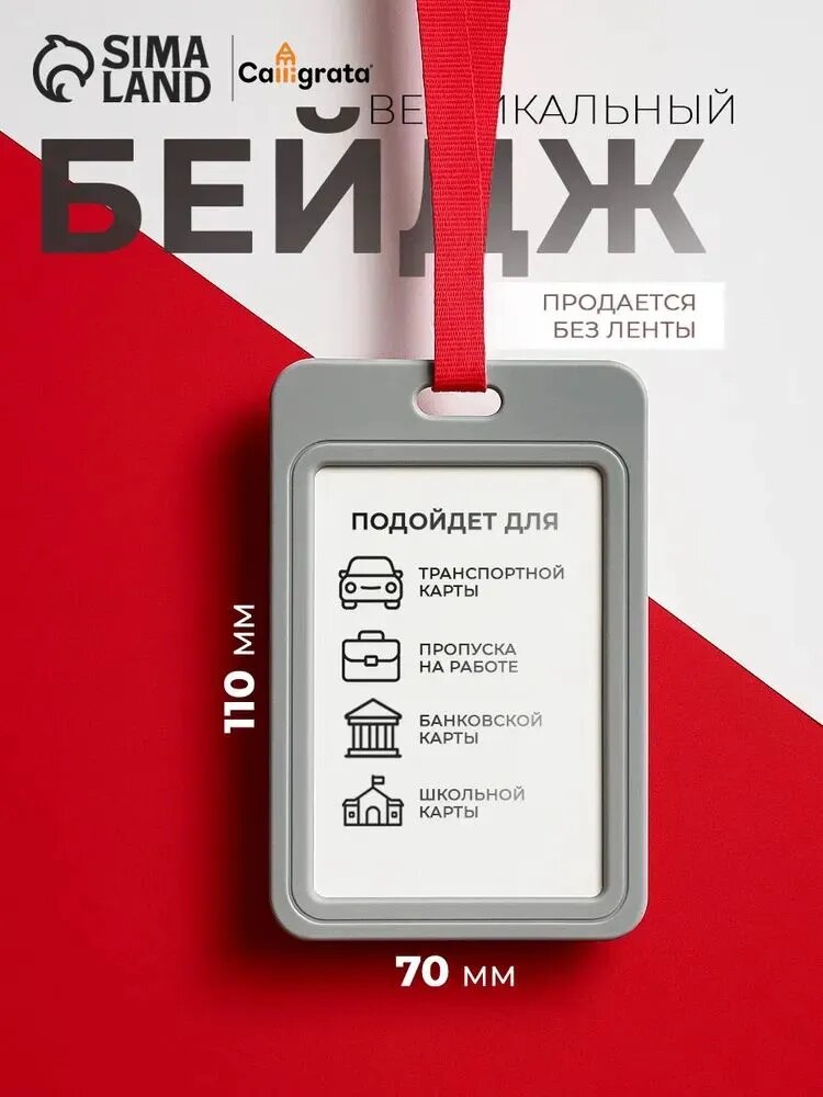 Бейдж HEREMAC