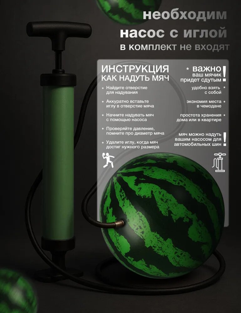 Мяч для детей — фото 1