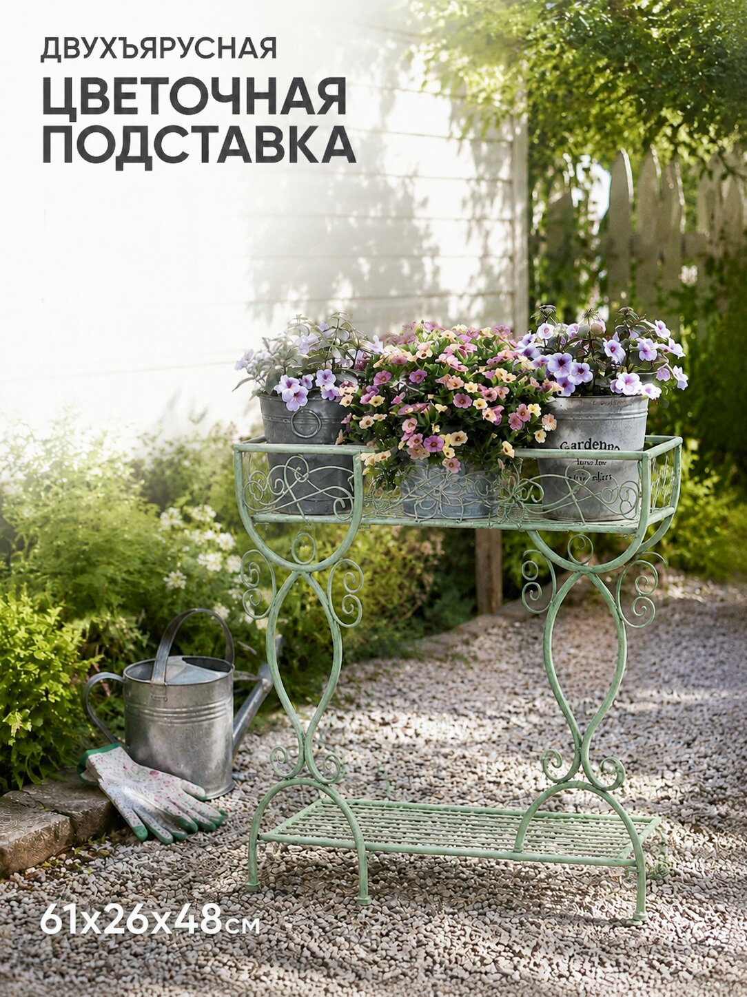 Стойка-кашпо из металла с двумя уровнями, белый состаренный, для вьющихся растений и суккулентов