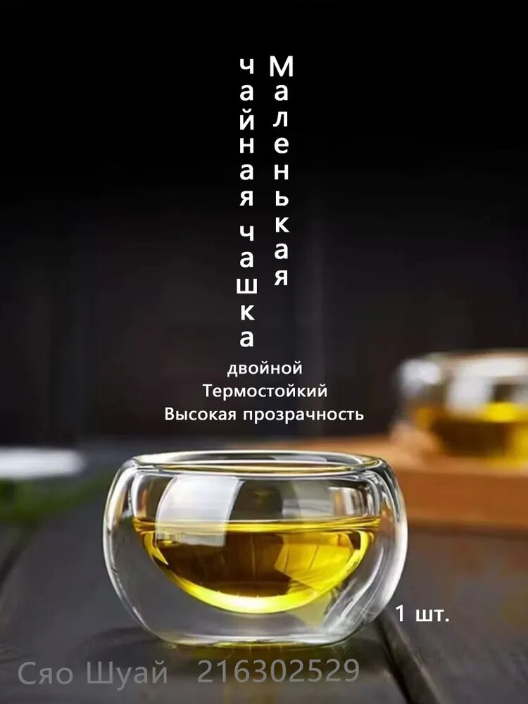 Кружка, 50 мл, 1 шт