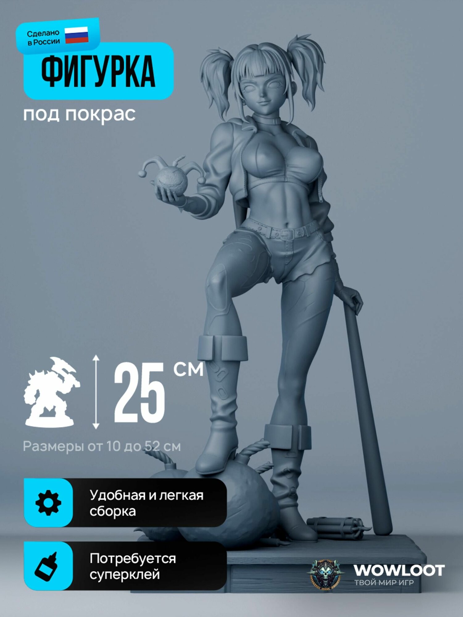 Фигурка ДС Харли Квинн 25 см (Harley Quinn DC) для покраски