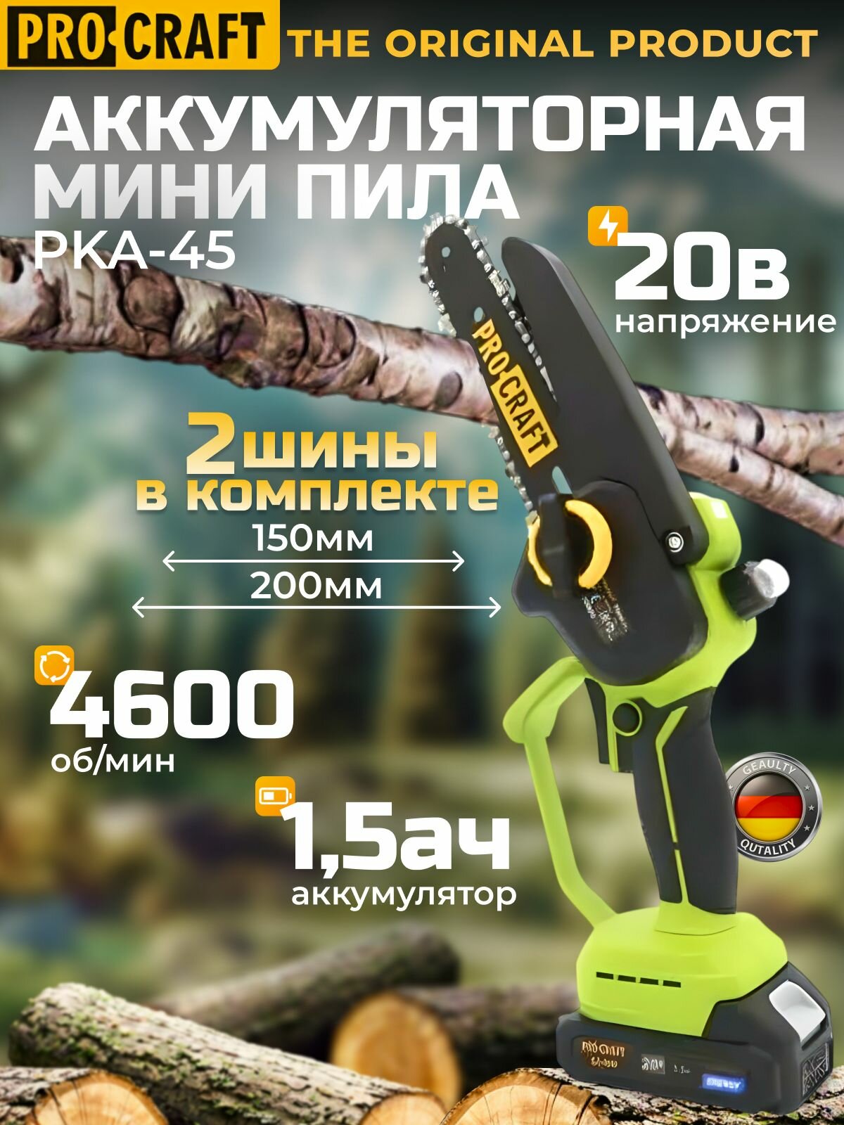Пила аккумуляторная цепная садовая мини сучкорез ProCraft PKA-45 (2 шины, 2 цепи) 4600 об/мин