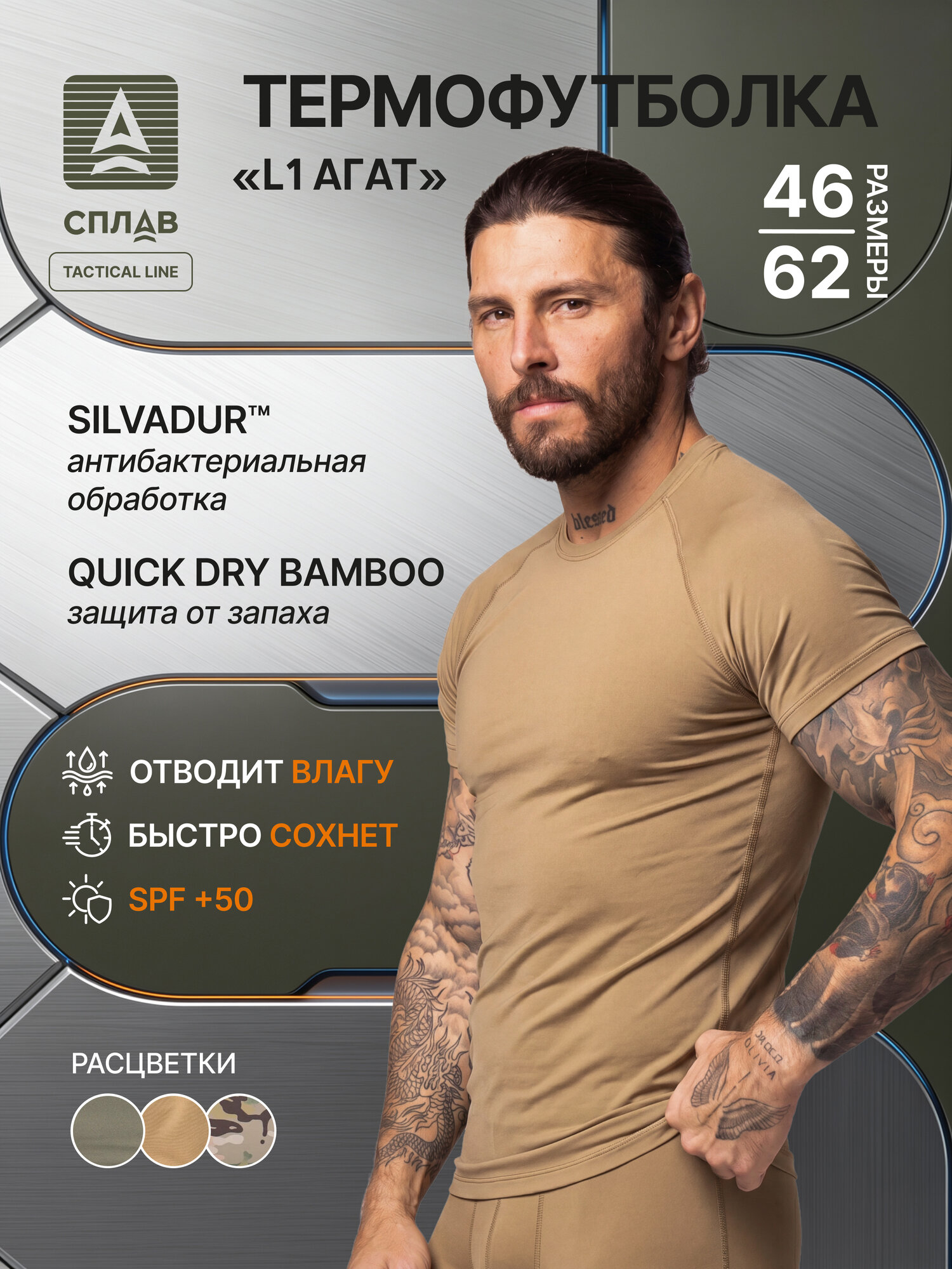 Темрофутболка L1 Агат