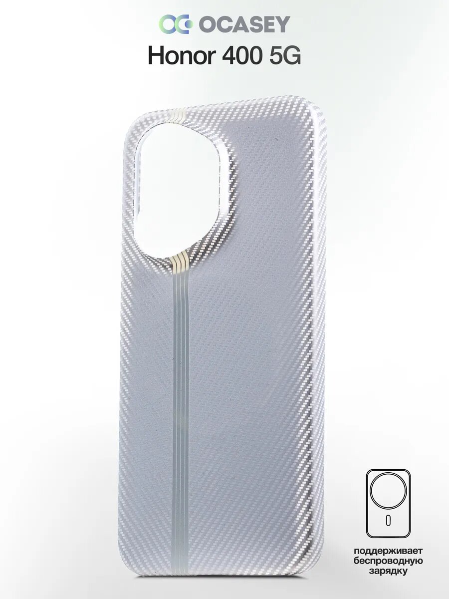 Чехол О'Кейси, для Honor 400 5G, ударопрочный, с карбоновым покрытием, серый