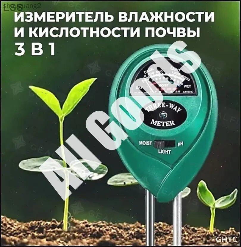Измеритель почвы,1шт