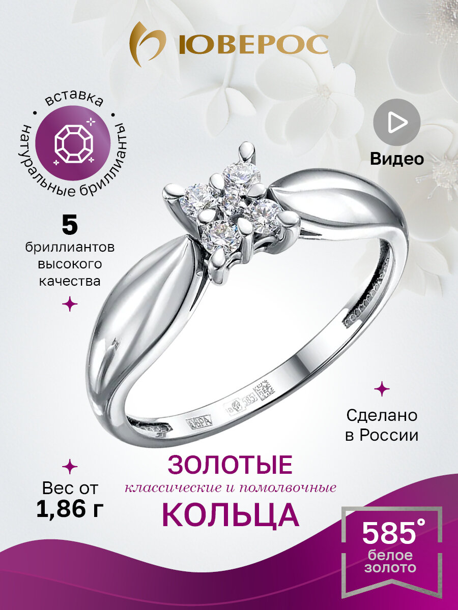 Перстень, белое золото, 585 проба, родирование, бриллианит
