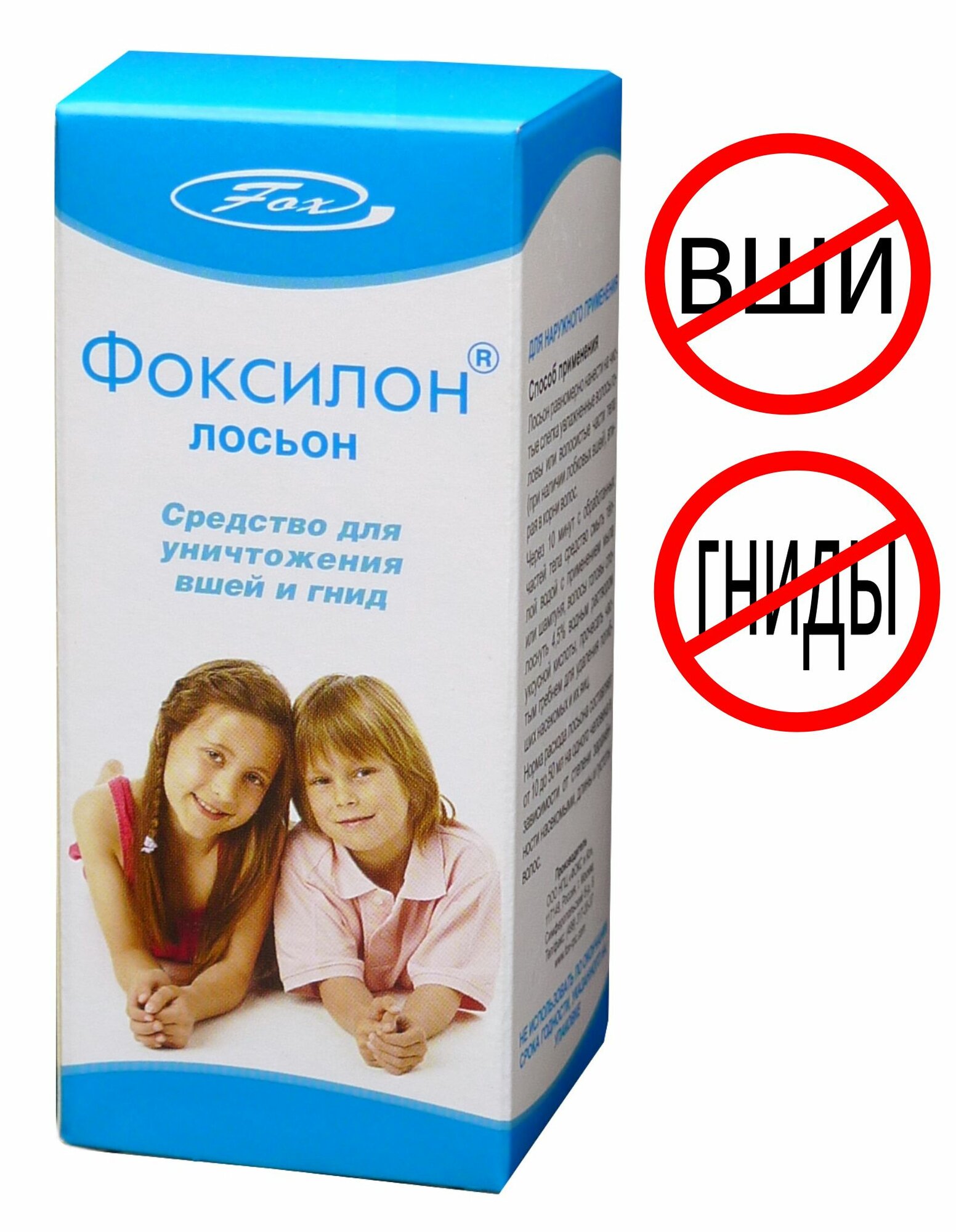 Фоксилон лосьон средство от вшей и гнид, от педикулеза