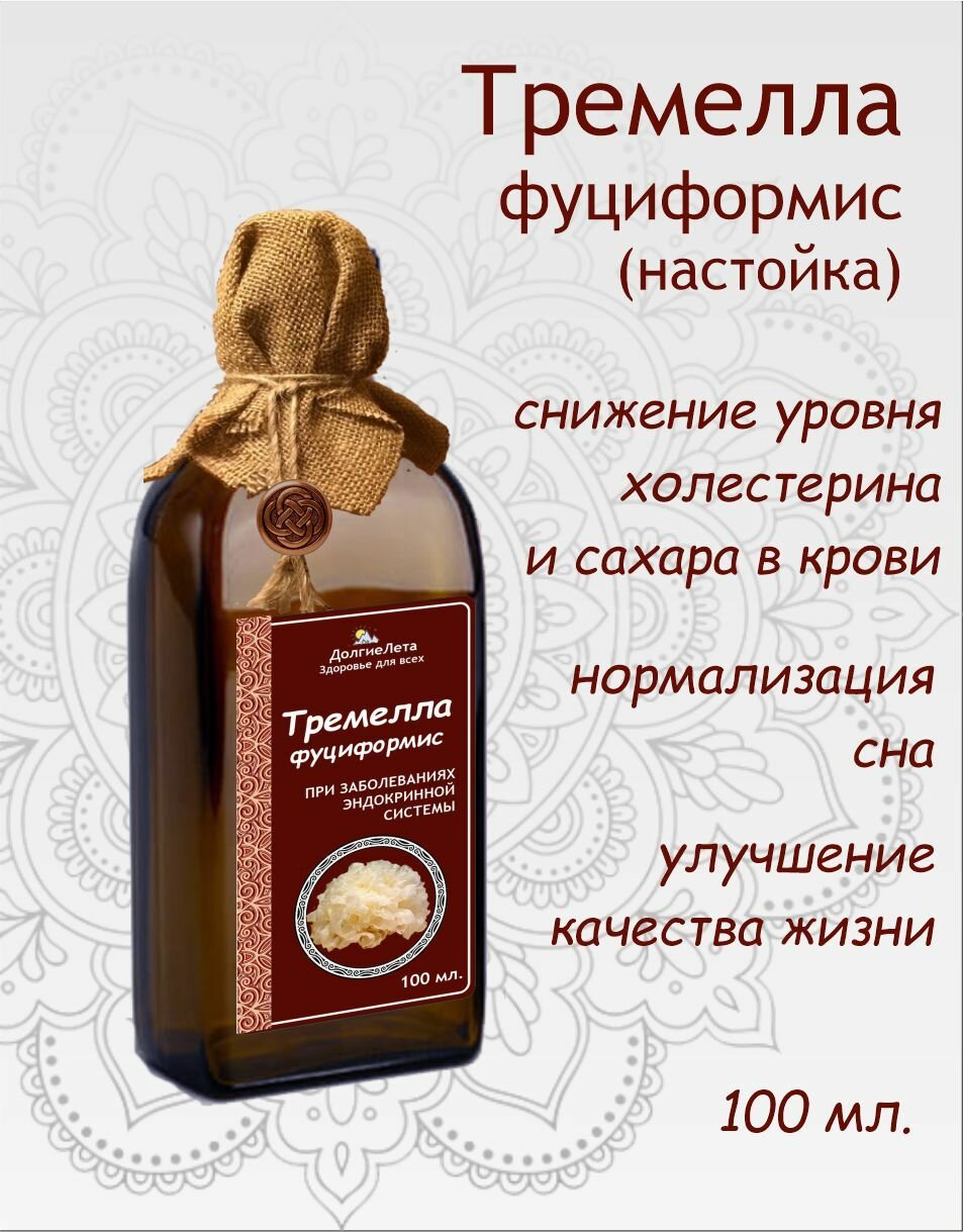Тремелла фуциформис экстракт (настойка) 100 мл.