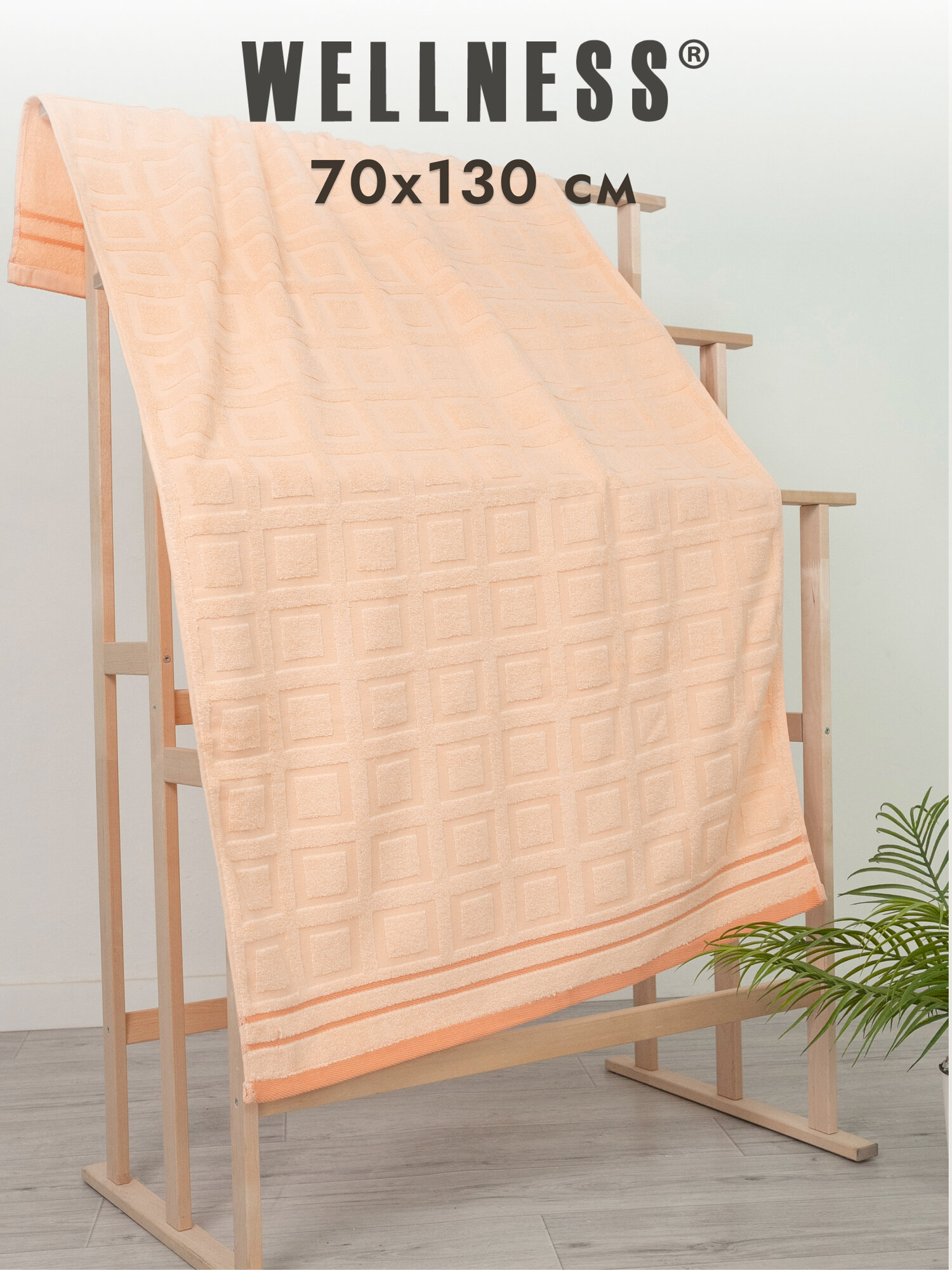 Полотенце Wellness, 70 см x 130 см, розовое, хлопковое, махровое, банное