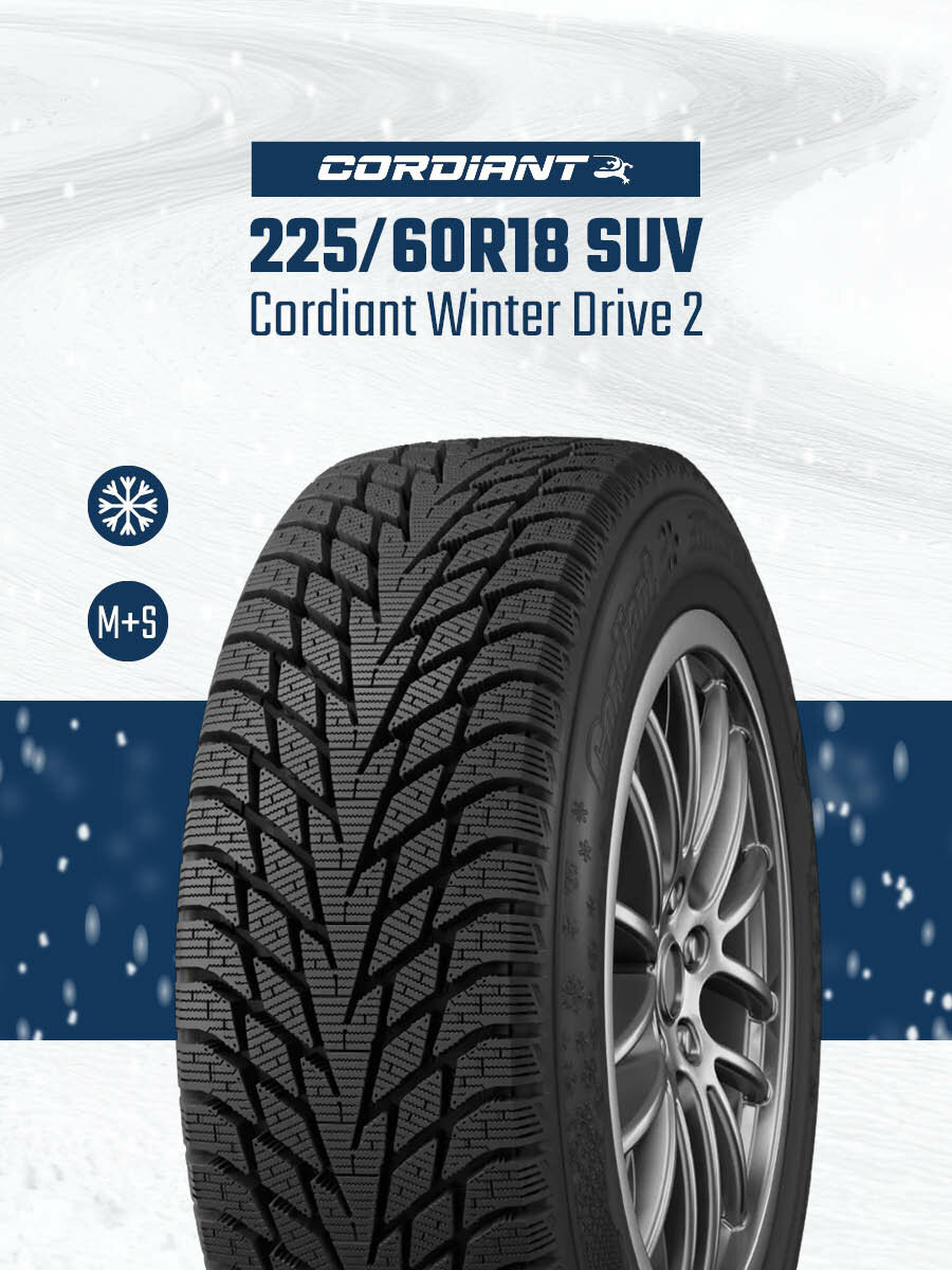 CORDIANT WINTER DRIVE 2 225/60R18 104T Зимняя нешипуемая автомобильная шина