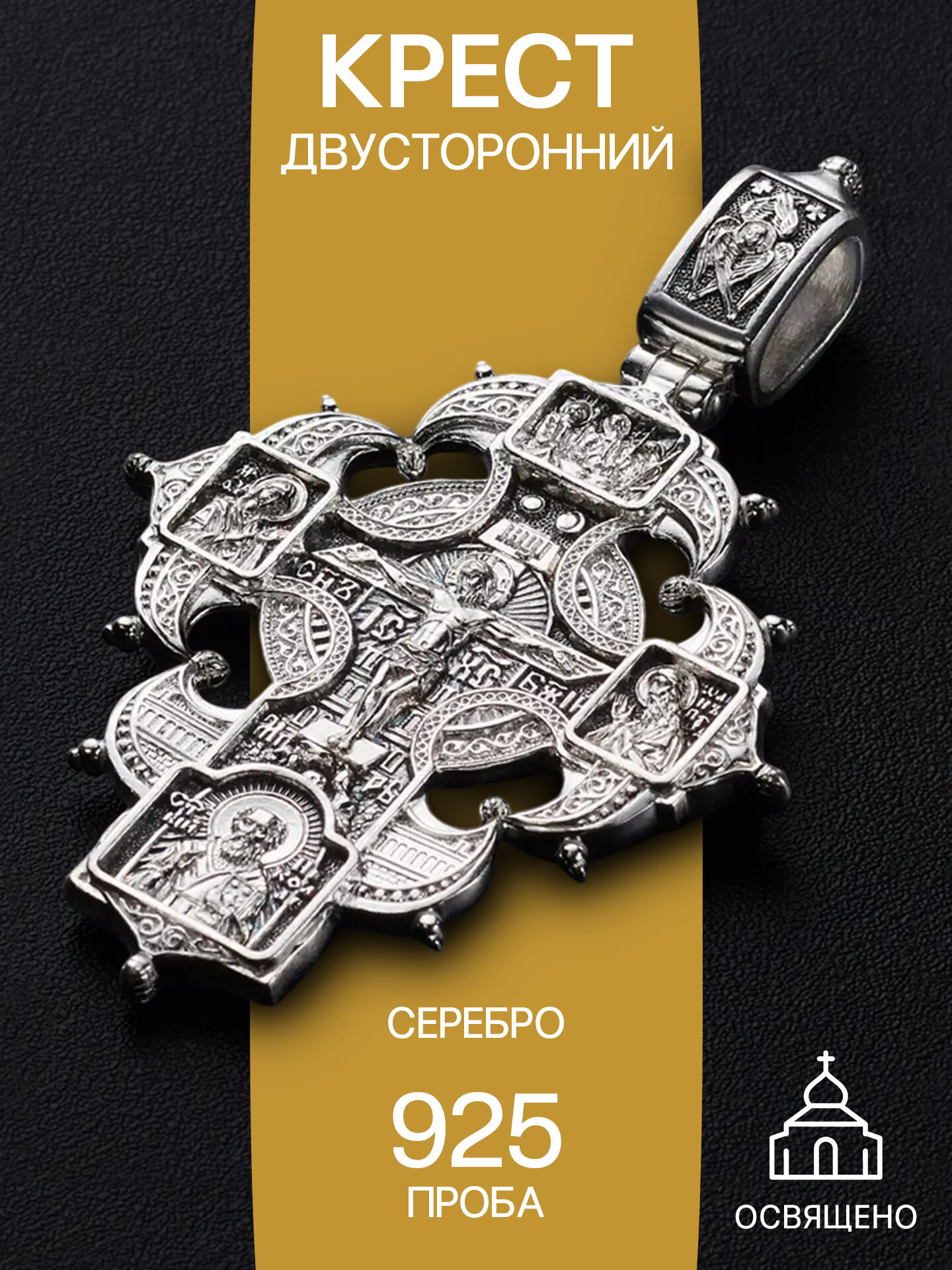 Крестик, серебро, 925 проба, чернение