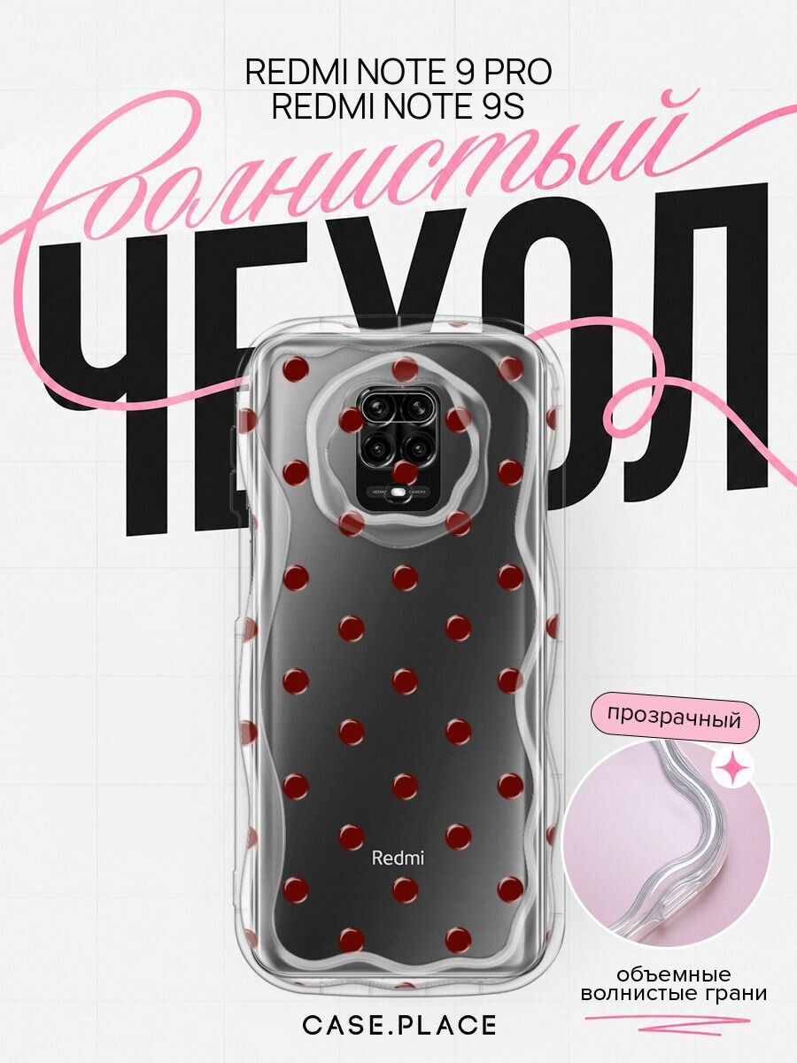 Чехол на Xiaomi Redmi Note 9S/Note 9 Pro / Редми Нот 9С/Нот 9 Про с принтом Узор из точек