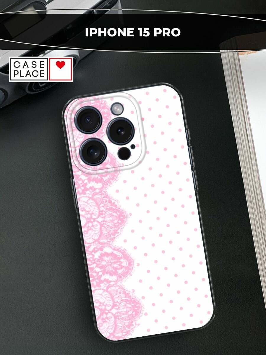 Чехол на Apple iPhone 15 Pro / Айфон 15 Про с принтом Розовое кружево и горошек