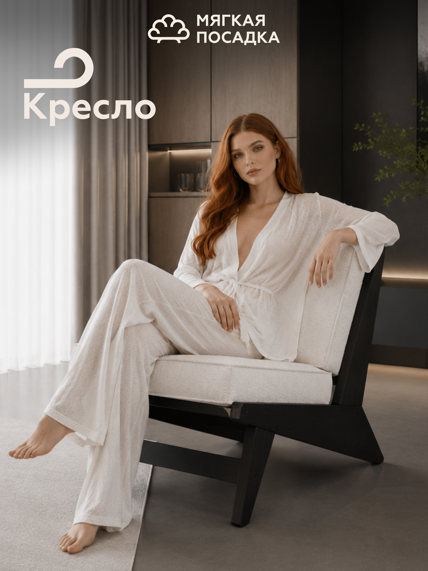 Кресло мягкое для отдыха в гостиной "Мокана" от "Мягкой Посадки" без подлокотников, обивка белое букле