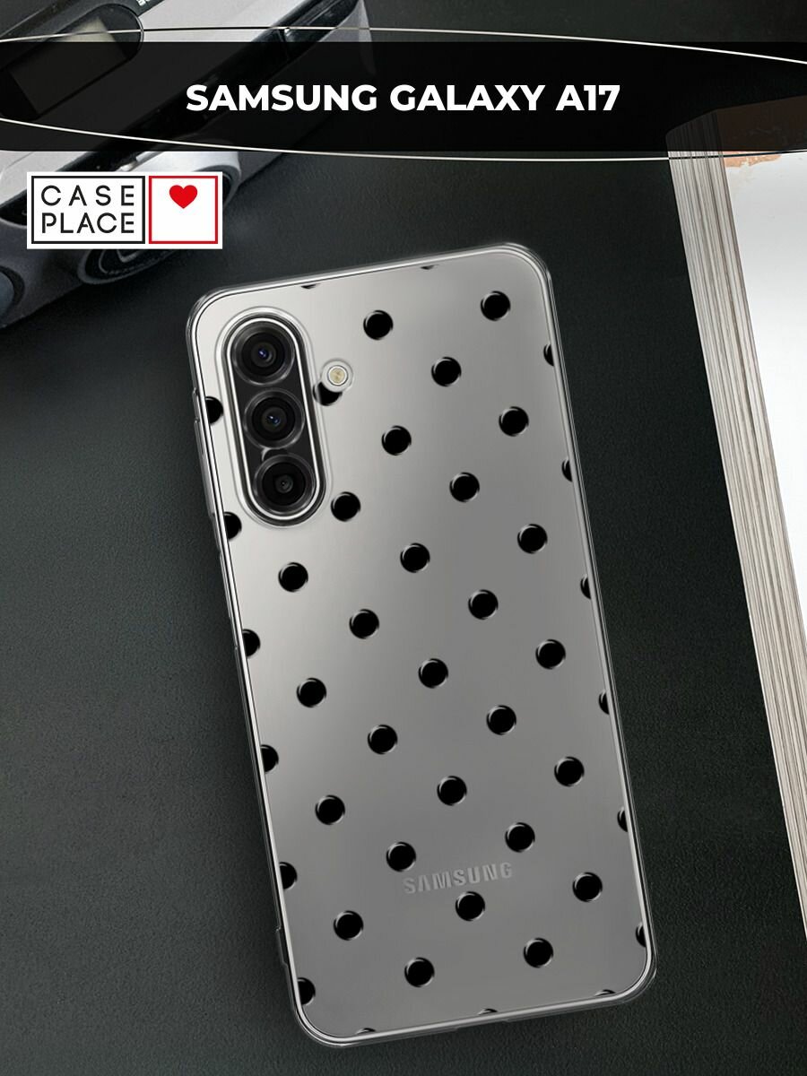 Силиконовый чехол на Samsung Galaxy A17/A18 / Самсунг А17/А18 с принтом Узор из точек