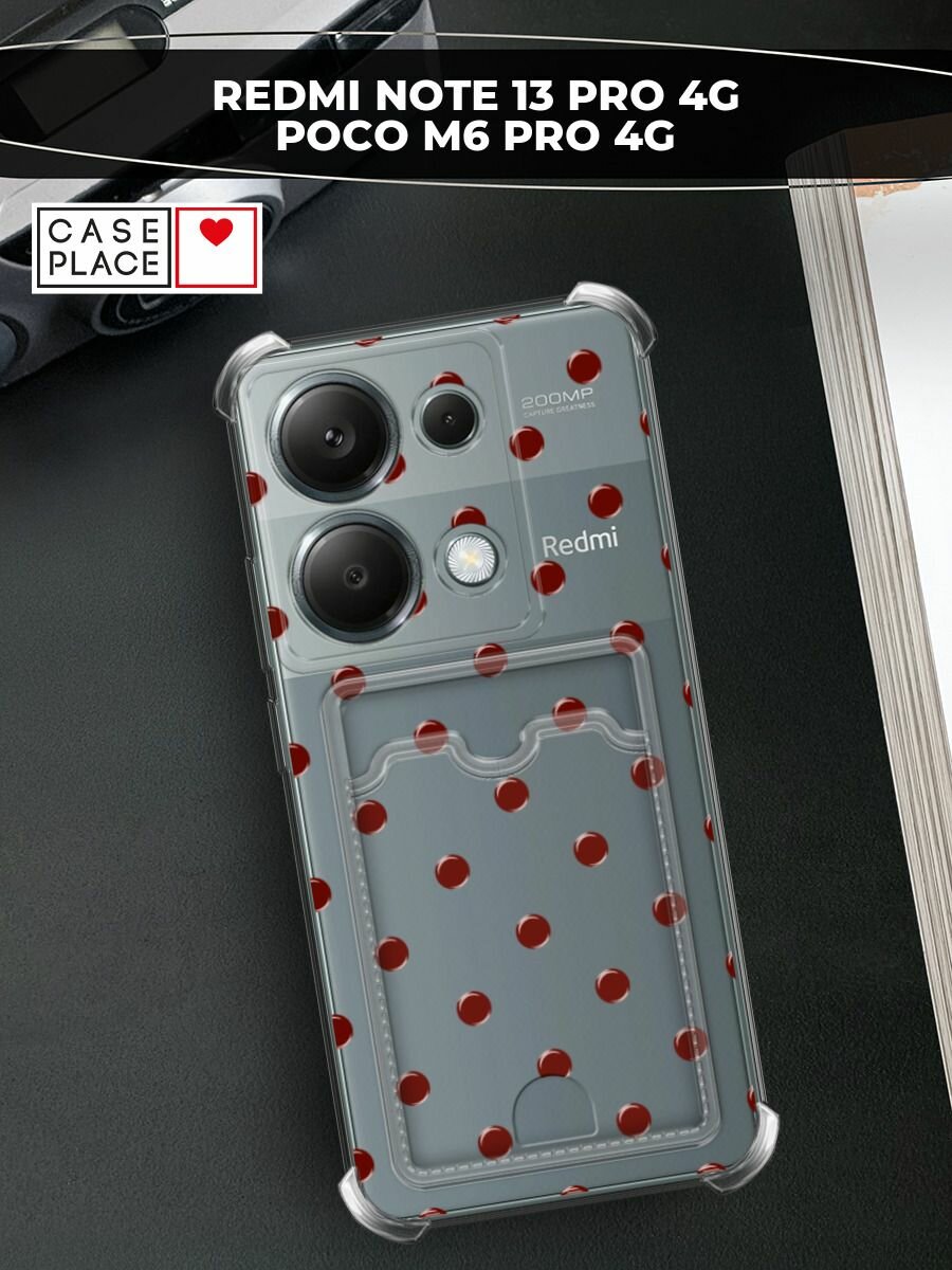 Чехол на Xiaomi Redmi Note 13 Pro 4G/POCO M6 Pro 4G (Редми Нот 13 Про 4G) с картой и принтом Узор из точек