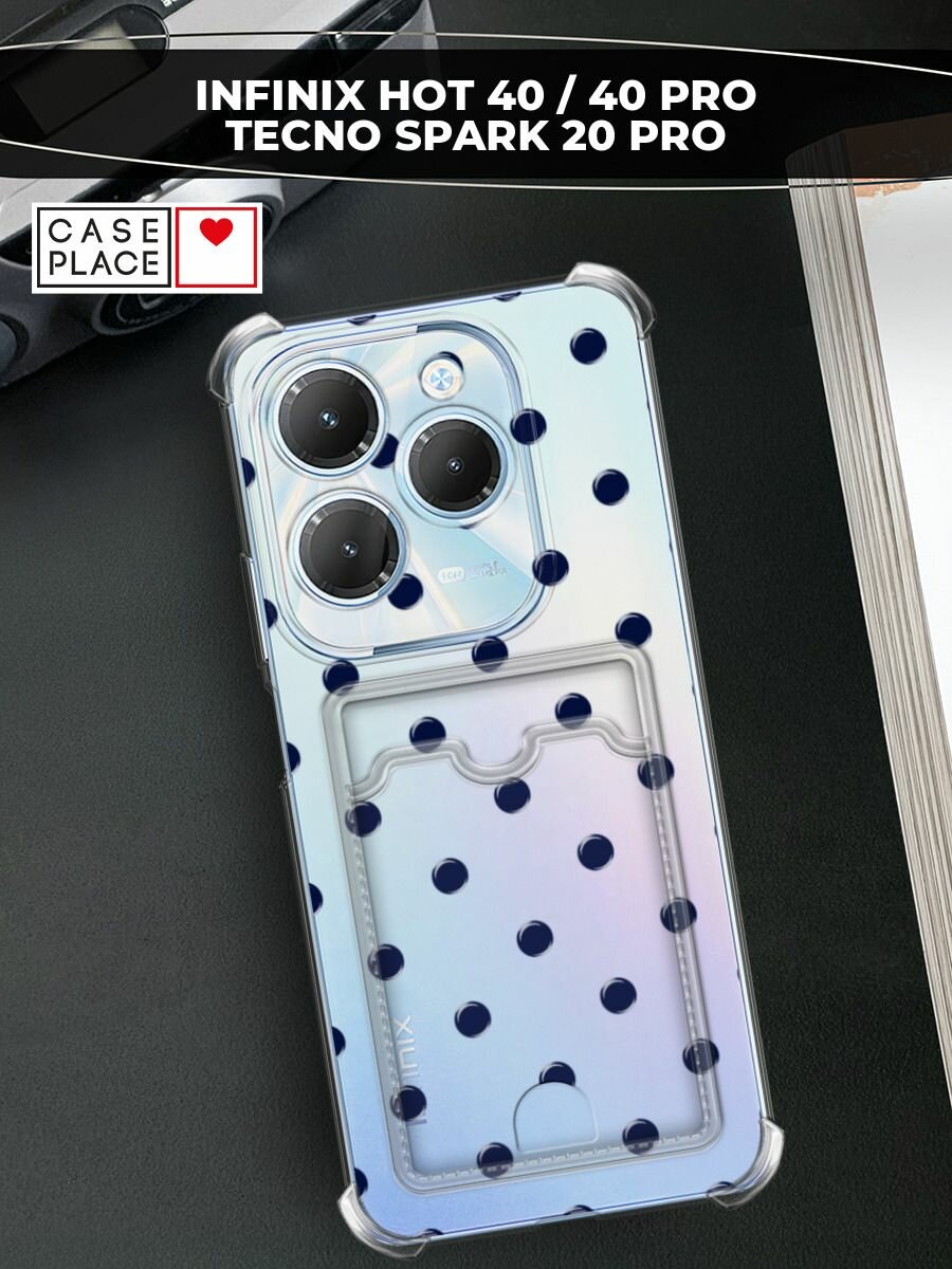 Чехол на Tecno Spark 20 Pro/Infinix HOT 40/40 Pro (Текно Спарк 20/Инфиникс Хот 40) с картой и принтом Узор в горошек