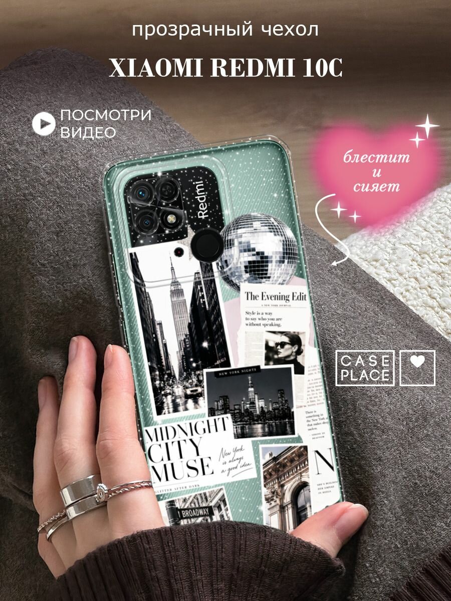 Чехол на Xiaomi Redmi 10C (Редми 10С) с блестками и принтом Эстетичный гламурный коллаж