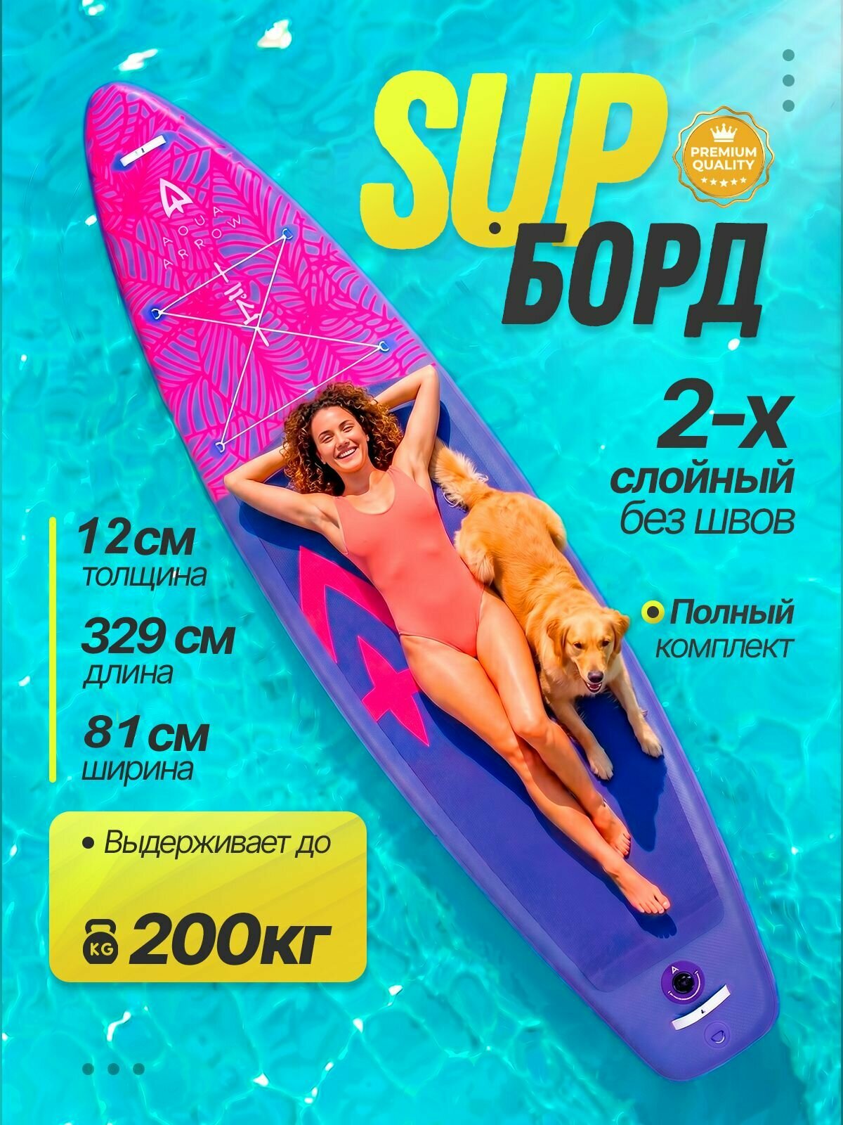 SUP-доска Aqua Arrow 11.4 Art Purple Leaf, надувная, максимальная нагрузка 140кг, цвет фиолетовый