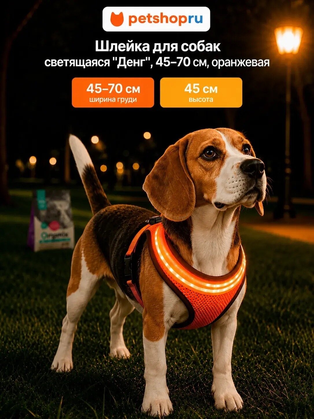 Tappi Шлейка "Денг" светящаяся, размер L