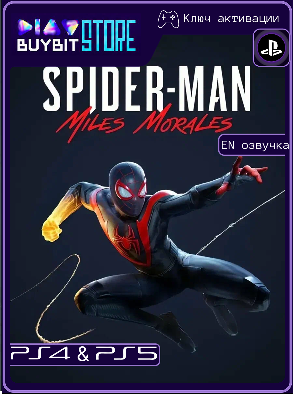 Marvel's Spider-Man: Miles Morales | П2 | PlayStation 4 + PlayStation 5 | Аккаунт | Суб. EN / Озв. EN