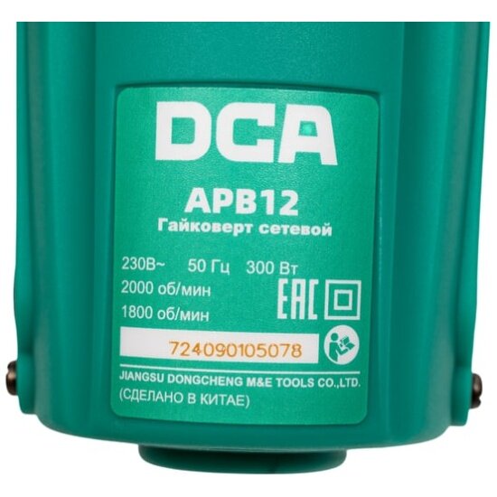 Гайковерт сетевой Dca APB12 — фото 1