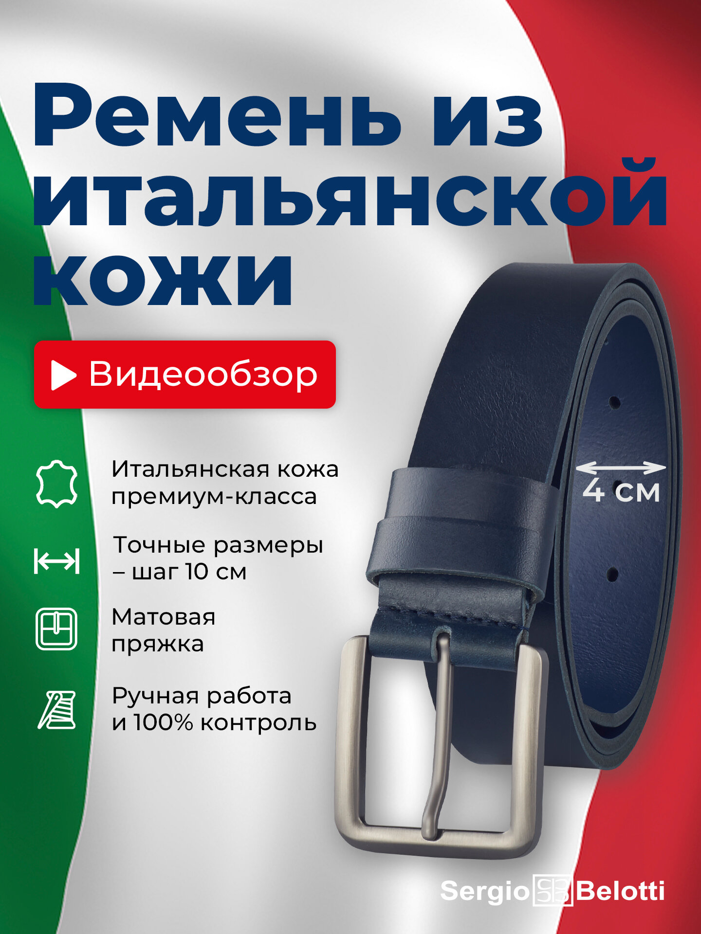 Ремень для мужчин