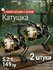 Катушка