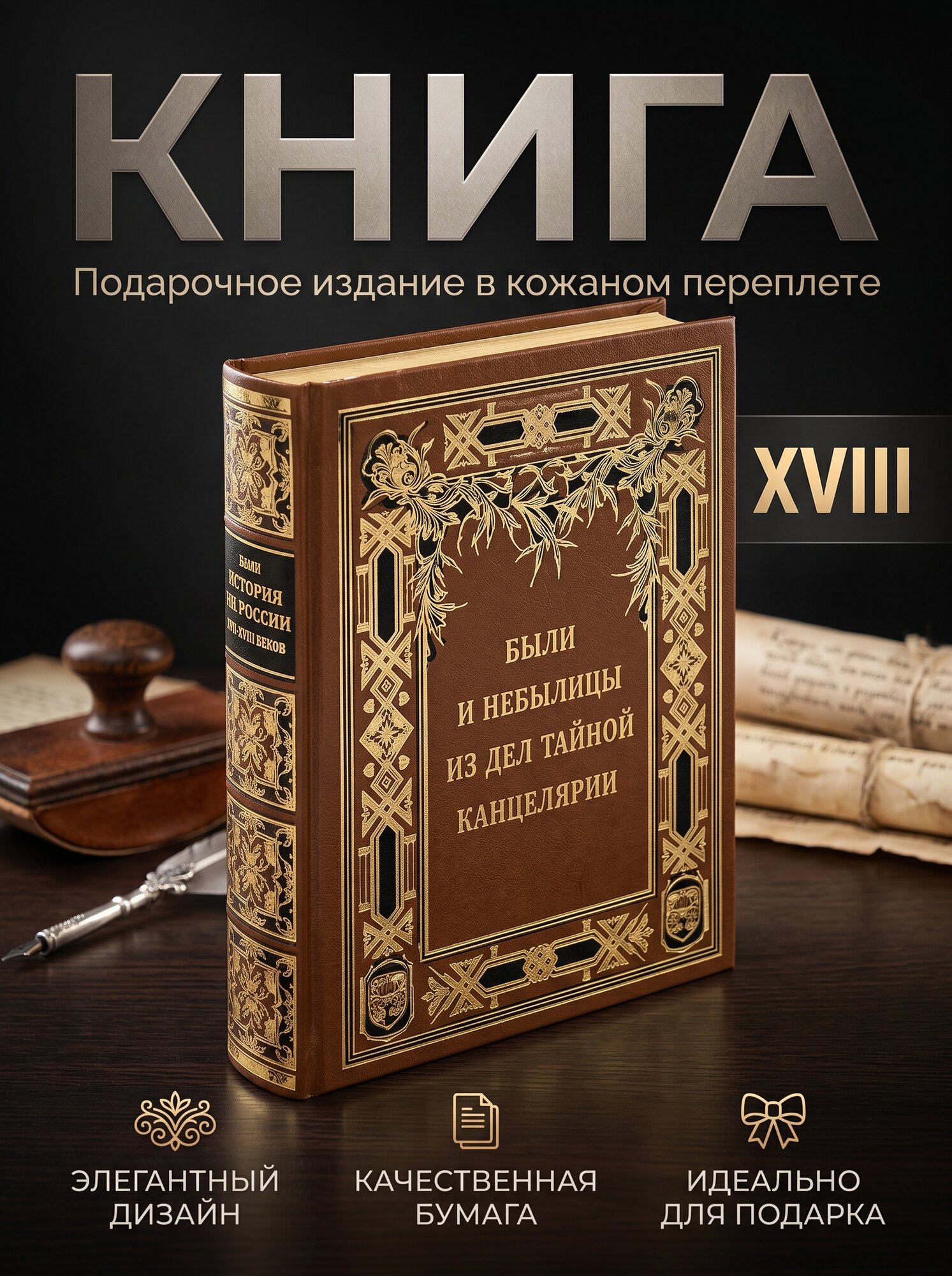 Книга Арсеньев А, "Были и небылицы", подарочное издание, кожаный переплет, 384 стр.