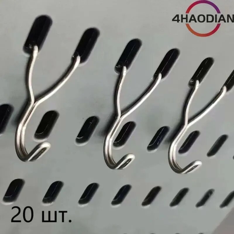 Крючки для перфорированной металлической панели закругленные с шагом 2,5 см. Набор навесов 20 шт