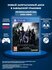 Игра Resident Evil 6 PS4 на диске Standard Edition 18+ [PS4, русские субтитры]