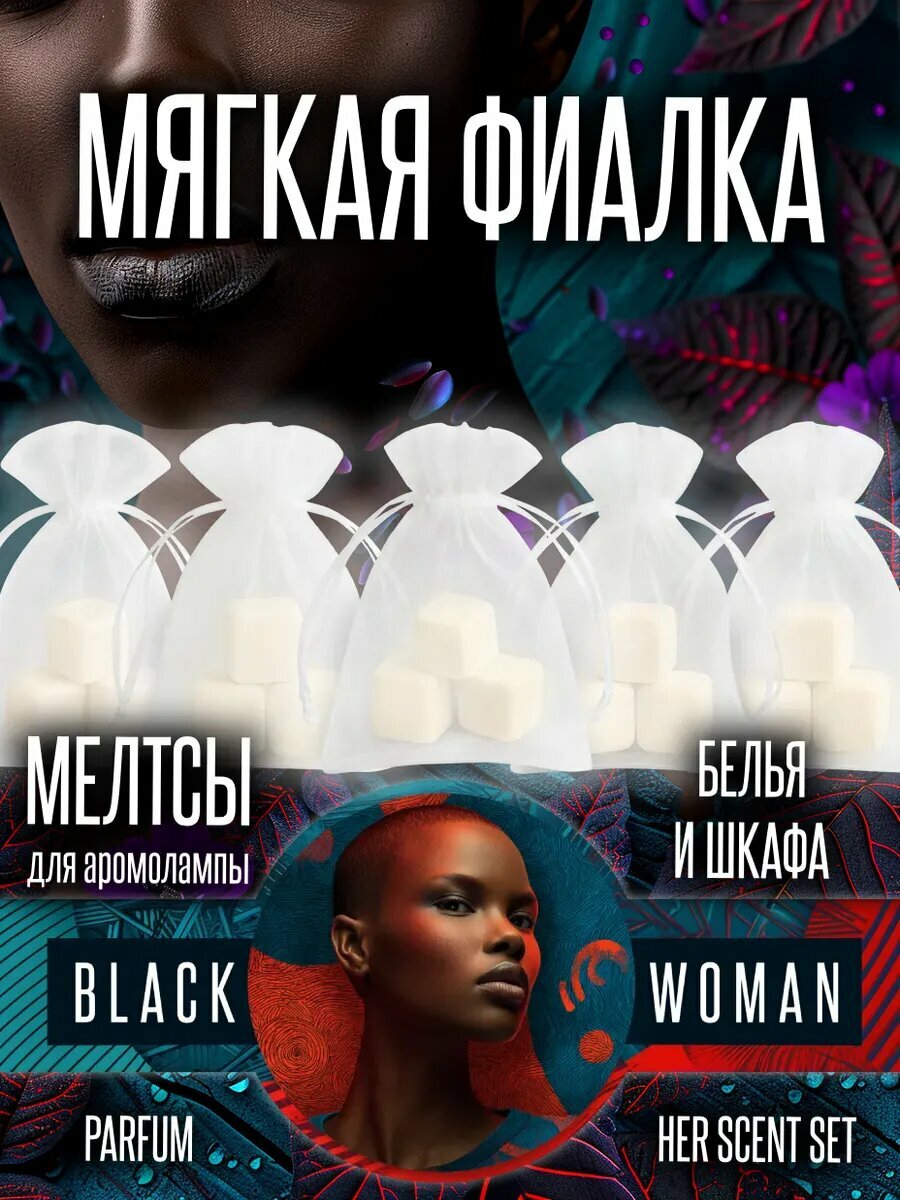 Аромасаше мягкая фиалка