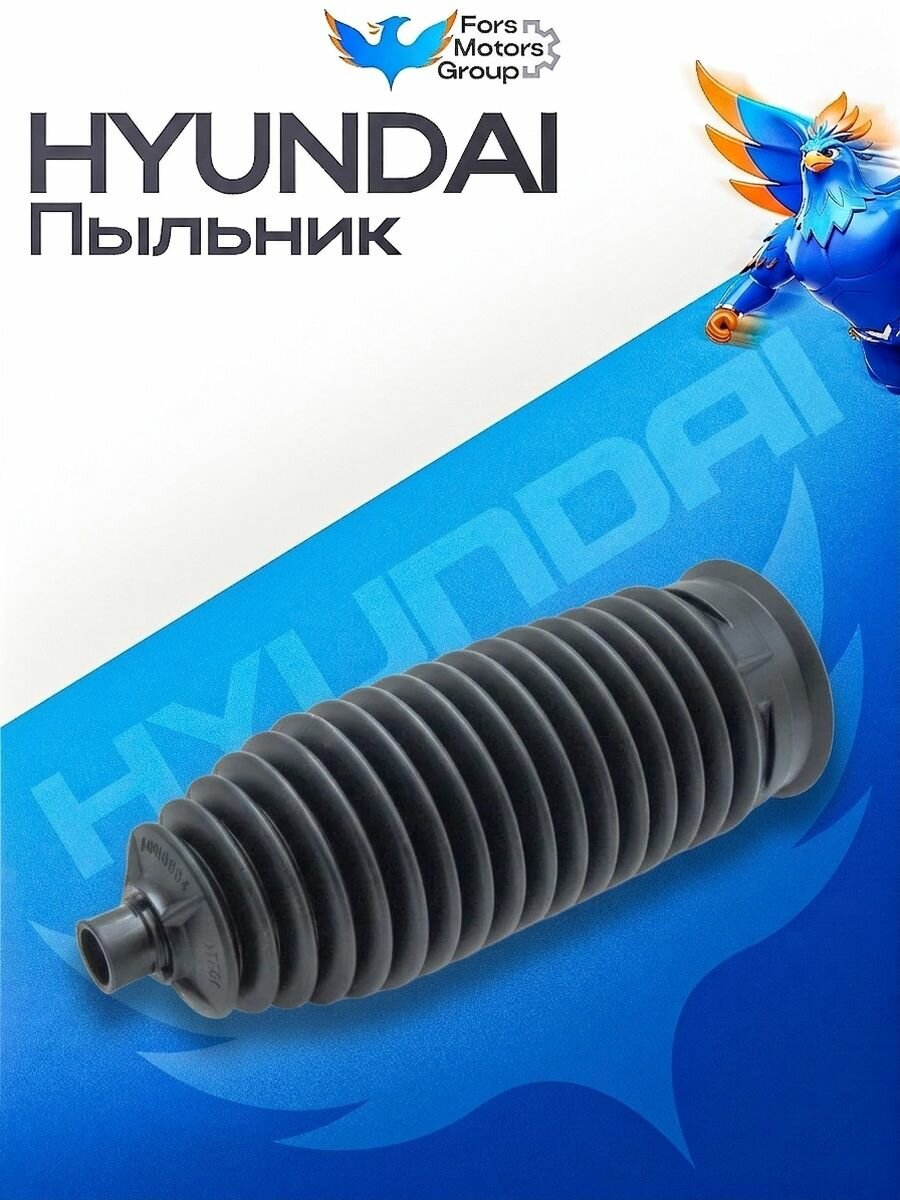 Пыльник HYUNDAI Elantra (06-) KIA Ceed (06-) тяги рулевой левый/правый LYNX