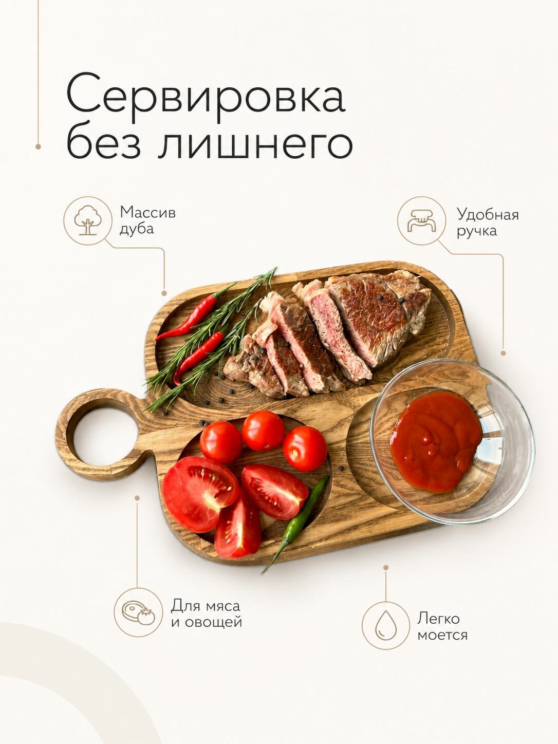 Доска сервировочная, для мяса и шашлыка большая